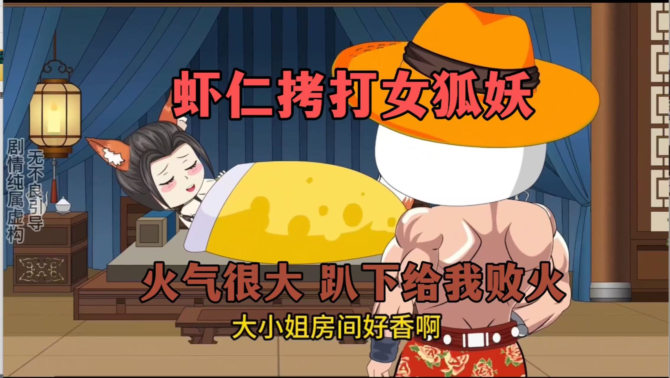 虾仁穿越妖界只因有100个大帝孩子,便被妖族囚禁双修妖精成为最强妖...