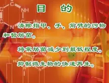 01 手卫生 常用50项护理操作技术
