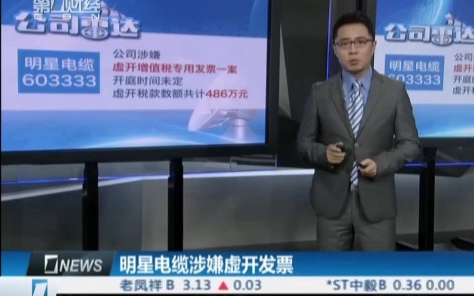 电缆发票问题,电缆发票怎么开,厦门电缆发票,如何开电缆发票