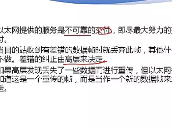 计算机网络基础视频教程6.1