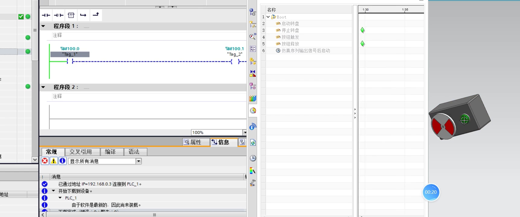 博图(v15.1)软件与nx中机电设计概念虚拟仿真软件联合在一起