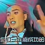 公考朝chao鲁 