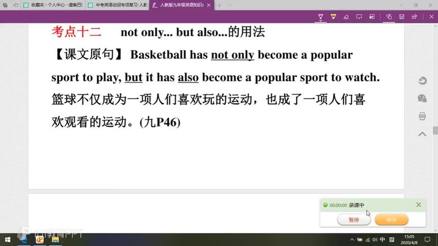 中考英语复习--not only --but also 用法总结
