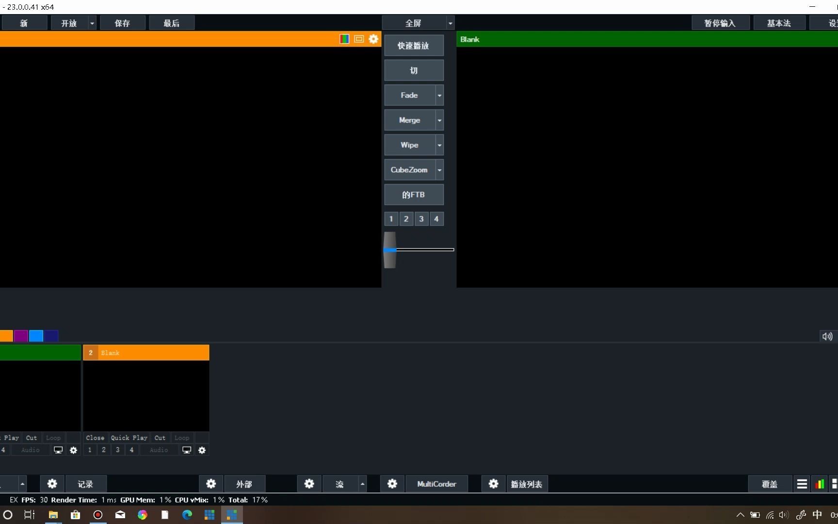 vmix23软件中文版安装操作教程