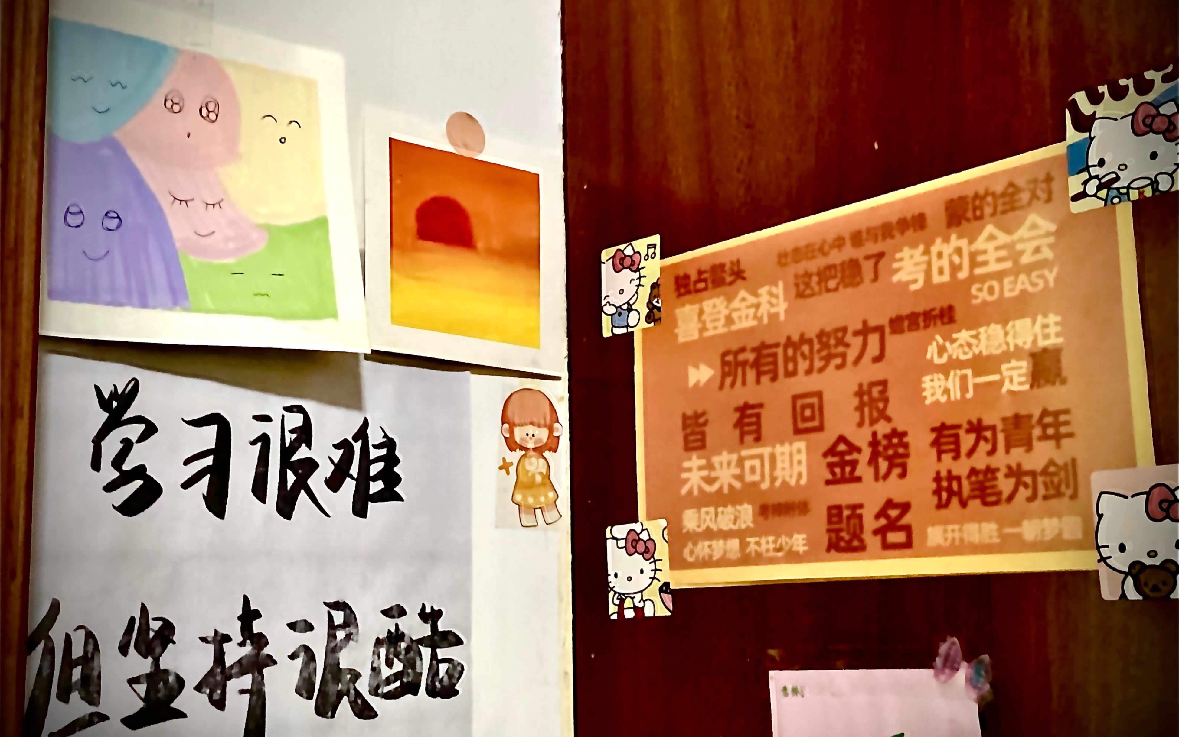 奋斗所谓努力,就是主动而有目的的活动——2023暑假作业合集