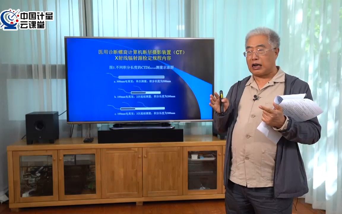 ...961-2017 医用诊断螺旋计算机断层摄影装置(CT)X射线辐射源检定规程