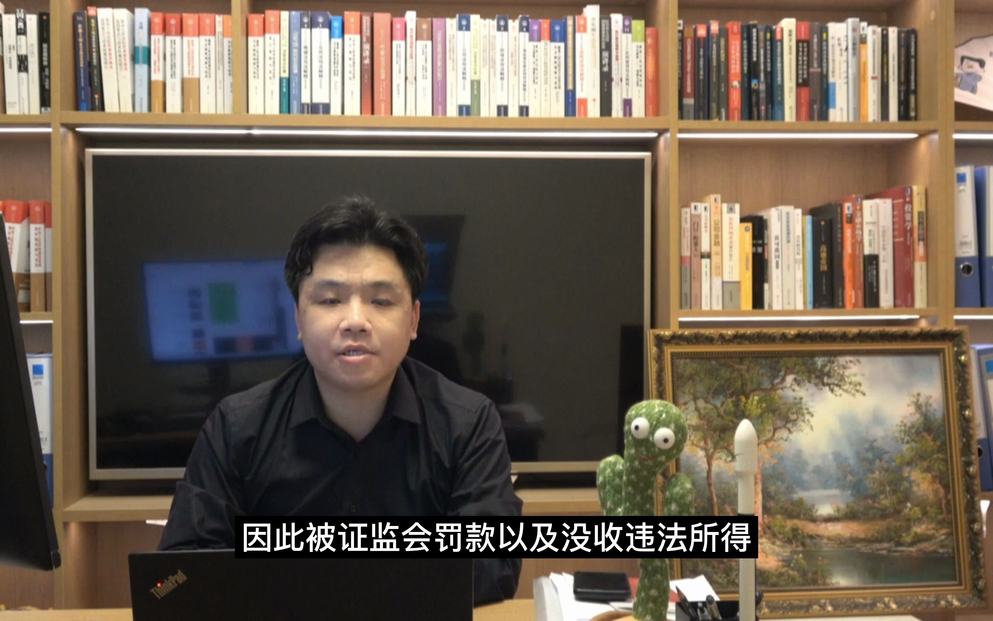 S04E30 北京金融法院典型案例(1):对证券的市场价格有重大影响的信息