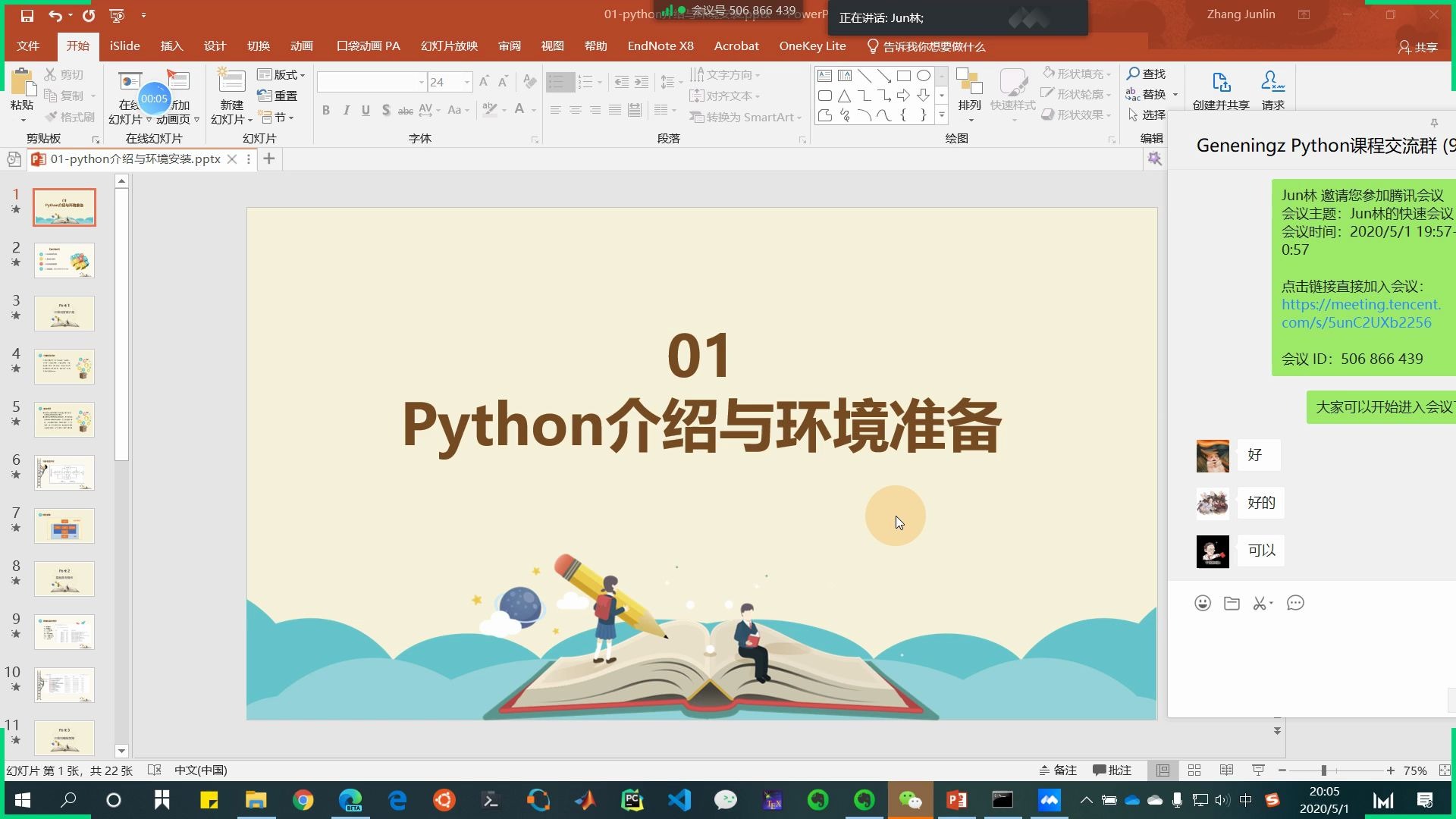 01f-计算机基础介绍