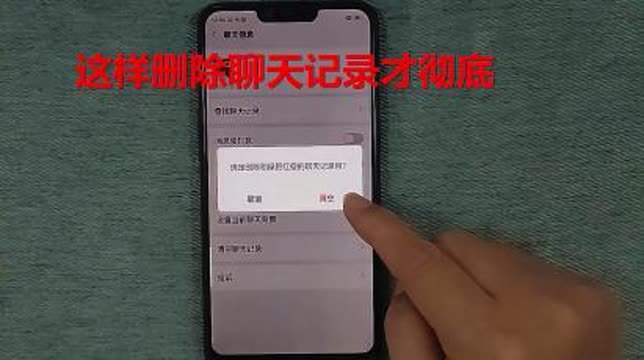 微信聊天记录您真的会删除吗?教您几招彻底删除聊天记录的方法