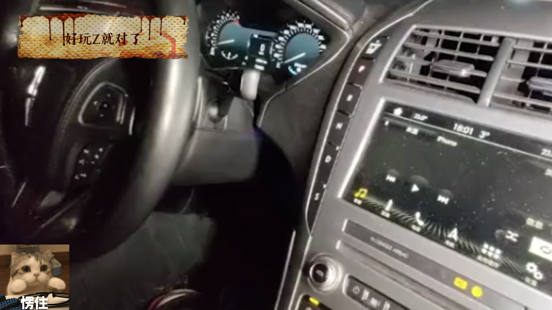 好玩Z就对了: 林肯MKZ按键式换挡你见过嘛林肯MKZ测评