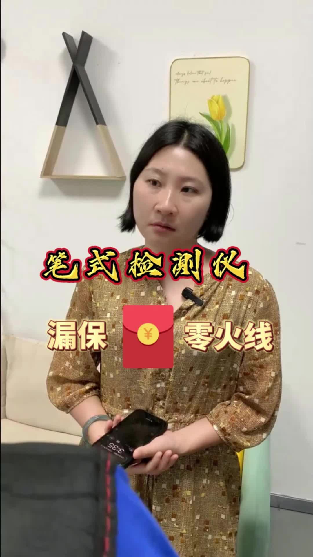 ...有没有电,测电笔根本查不出来 #电工 #测电笔 #插座检测仪 #家电维修