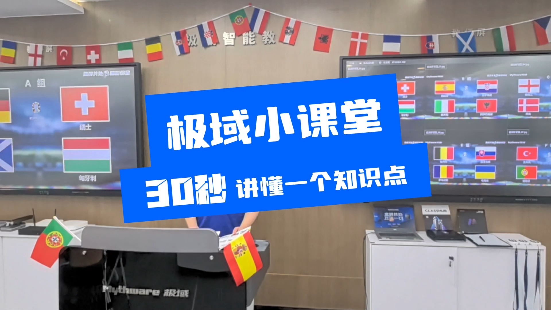 第1期:极域小课堂开讲啦~ 30秒讲懂一个知识点