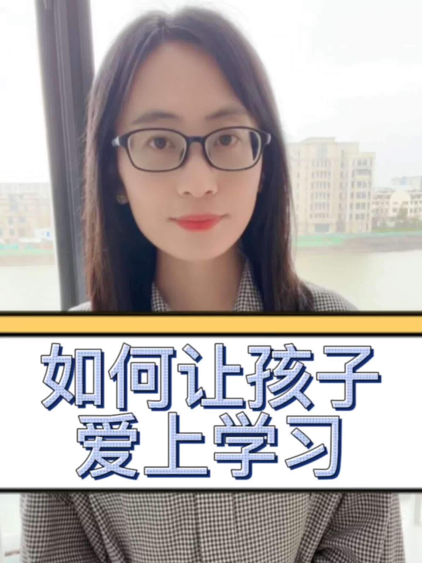 怎么让孩子爱上学习,主动去学习呢,试试这几个方法吧知识分享