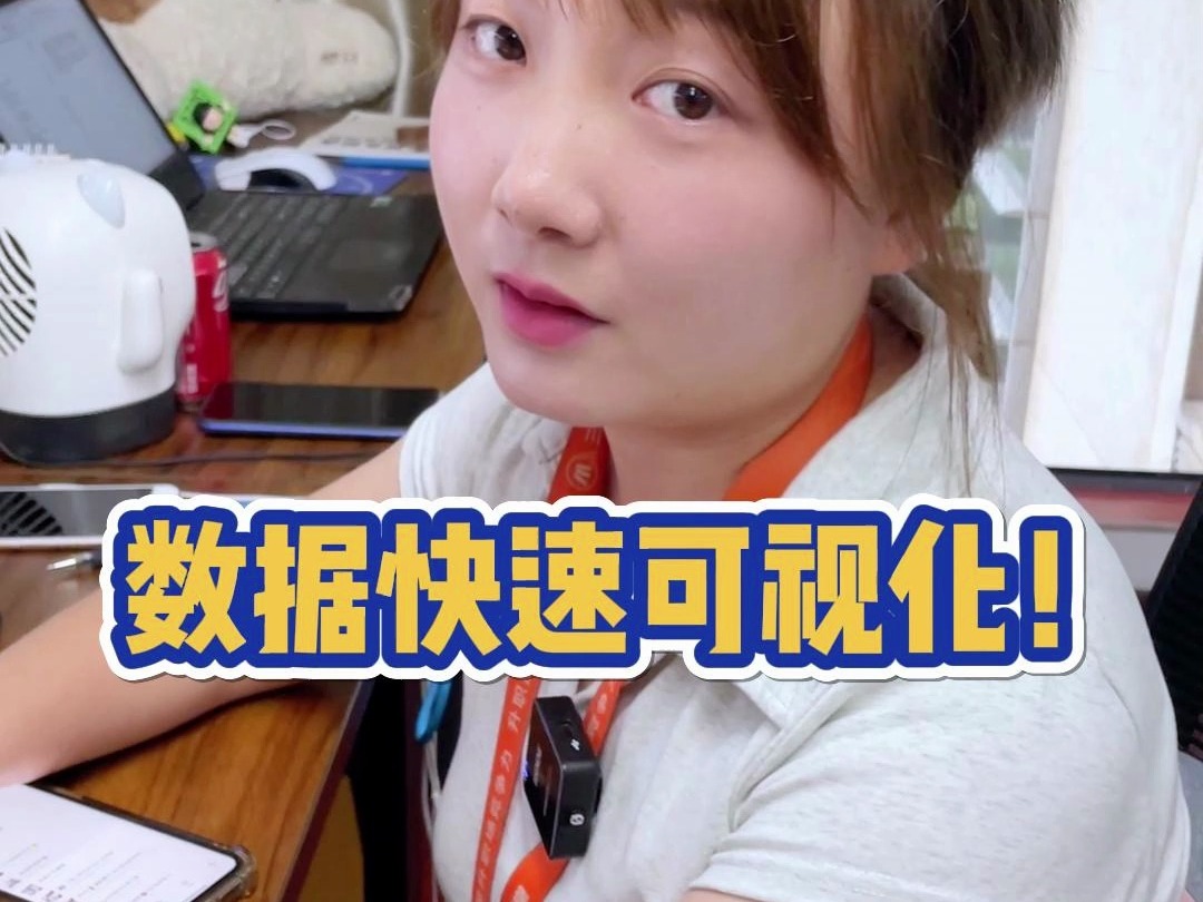 数据快速可视化