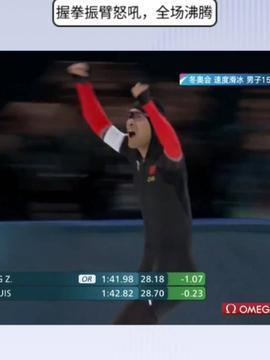 打破奥运纪录!宁忠岩1500米太燃了,握拳振臂怒吼,全场沸腾