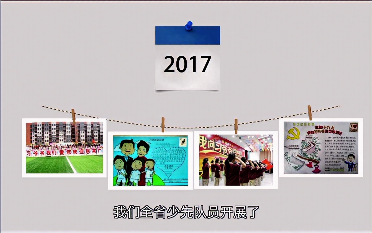 广东少先队活动课