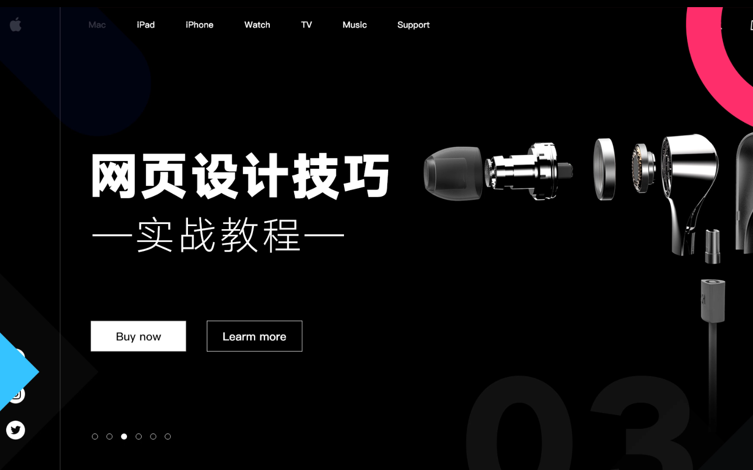 UI网页设计实战教程和设计技巧分享