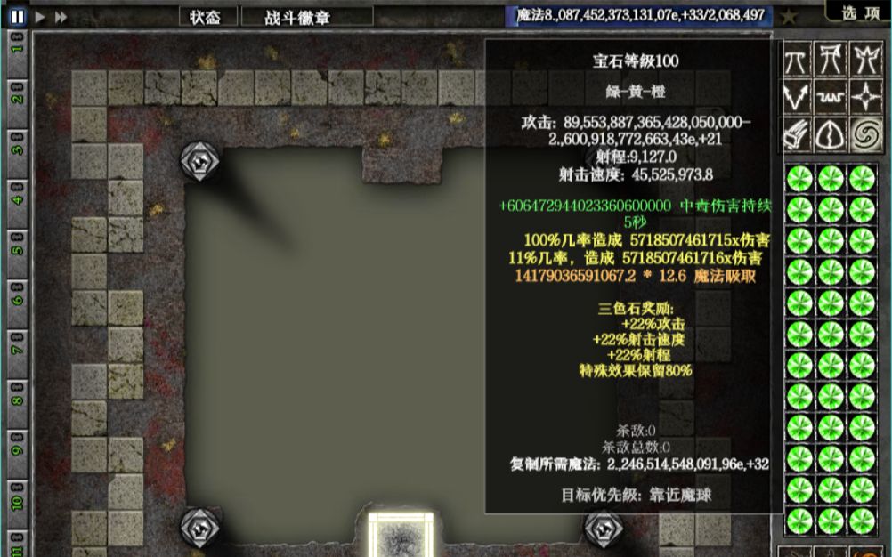 ffdec修改swf成果展示