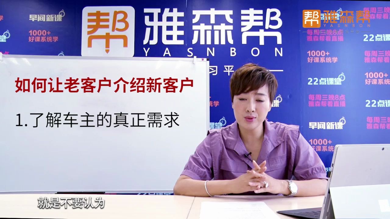 销售技巧 | 如何让漆面膜老客户介绍新客户