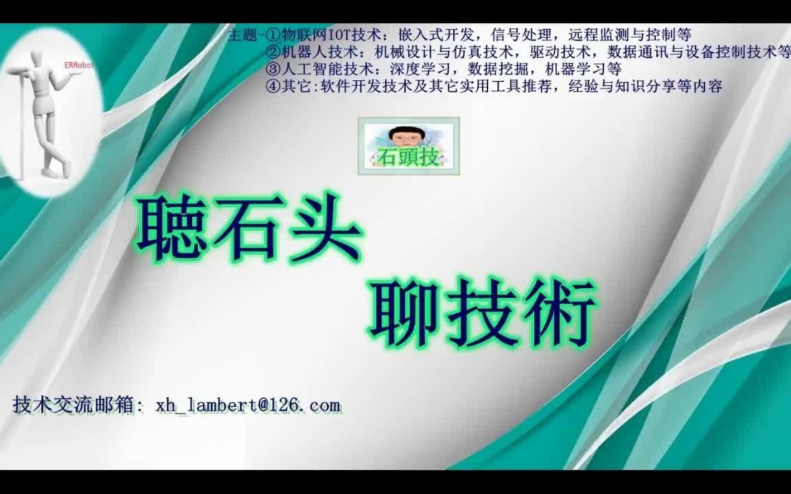 基于Simulink模型开发步进电机调速程序