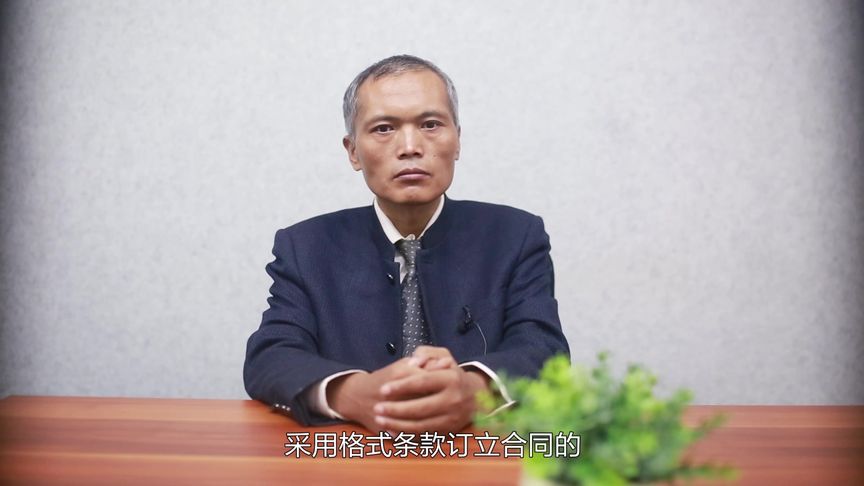 合同法格式条款规定有什么