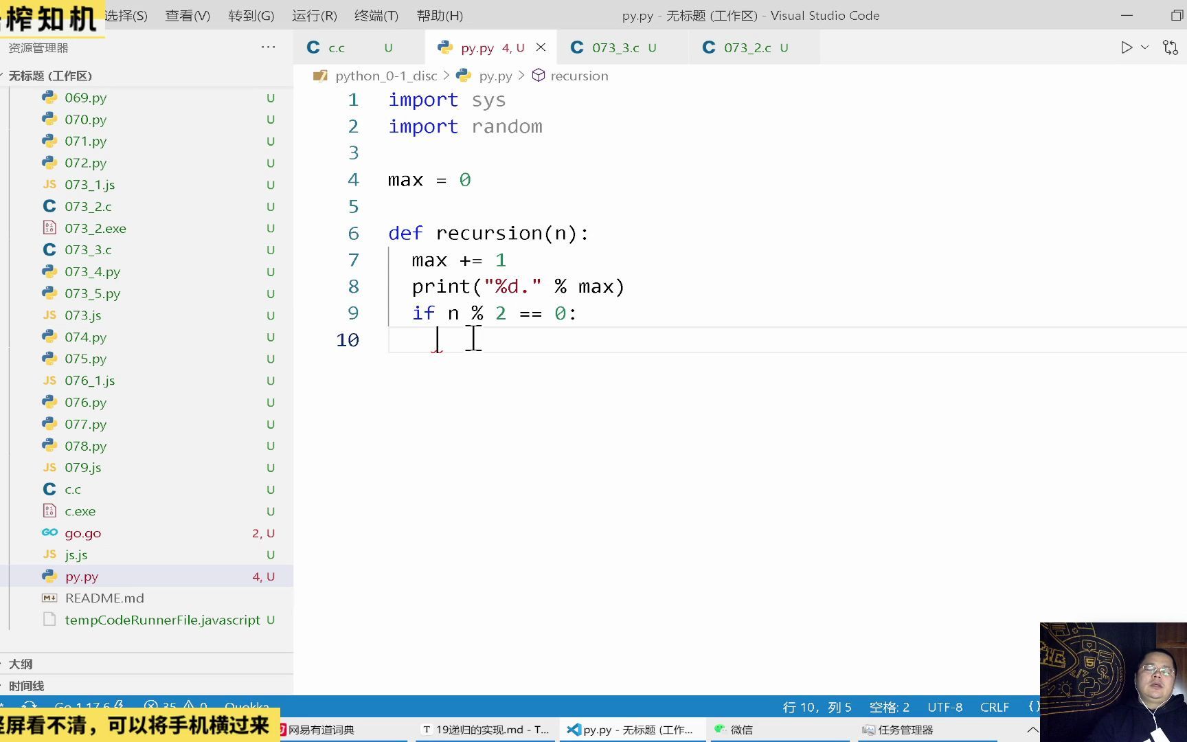 19.2 递归的实现
