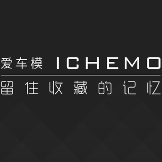 ichemo是家模型店