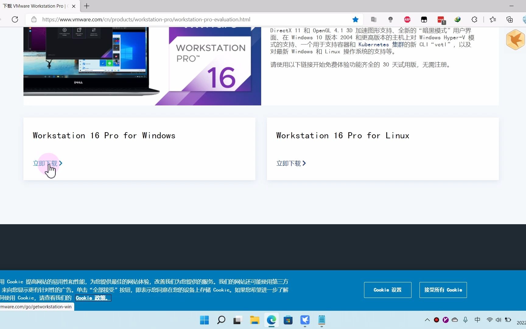...车载电台写频教程——1.Vmware虚拟机和Windows XP系统的安装。