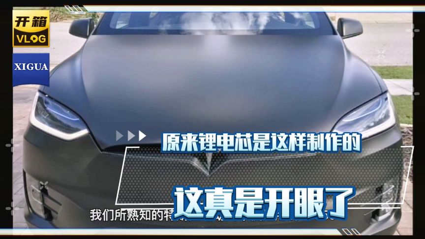 原来锂电池电芯是这样制作的,真实开眼了