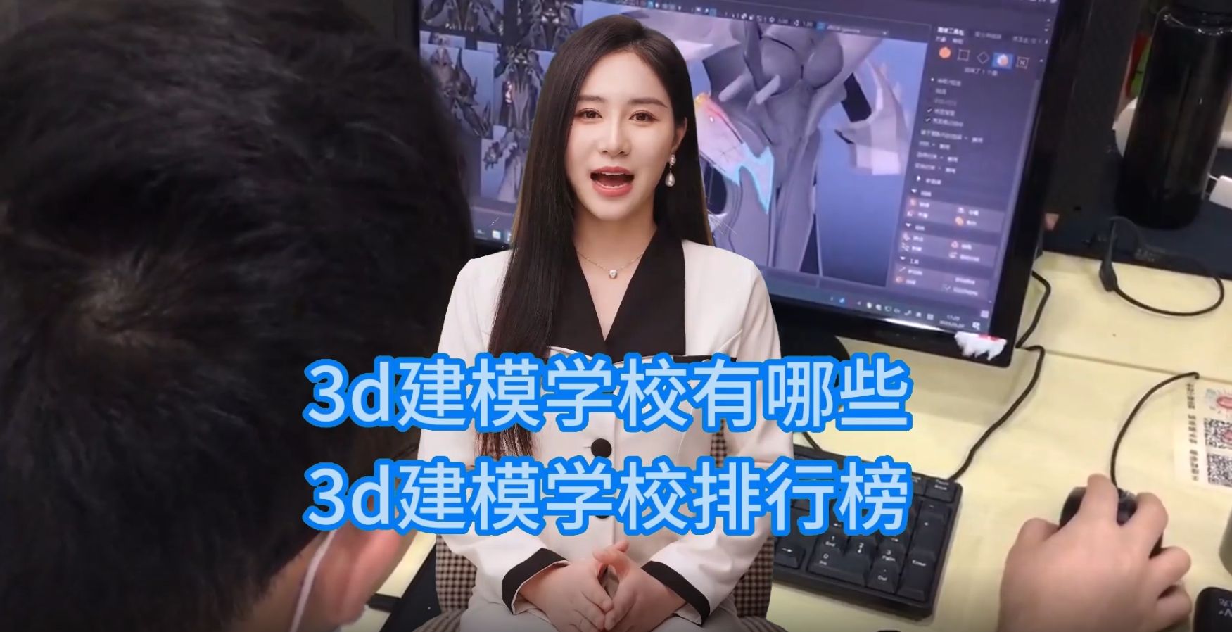 3d建模学校有哪些,3d建模学校排行榜