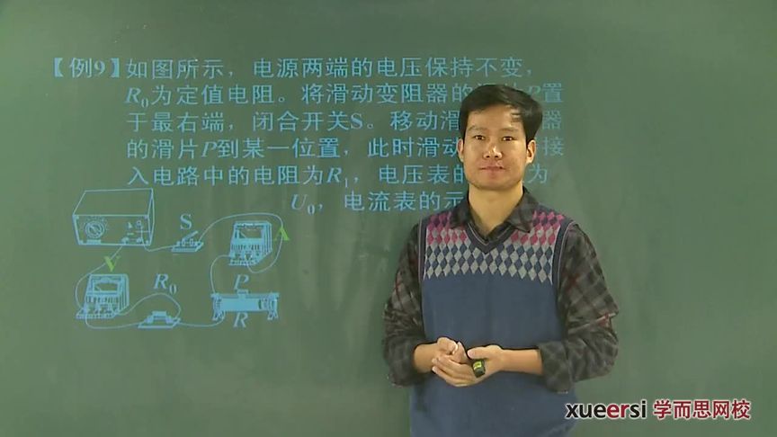 第22讲(3)欧姆定律内容复习加强例9-例11