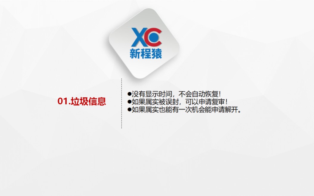 微信朋友圈被限制了怎么解封?