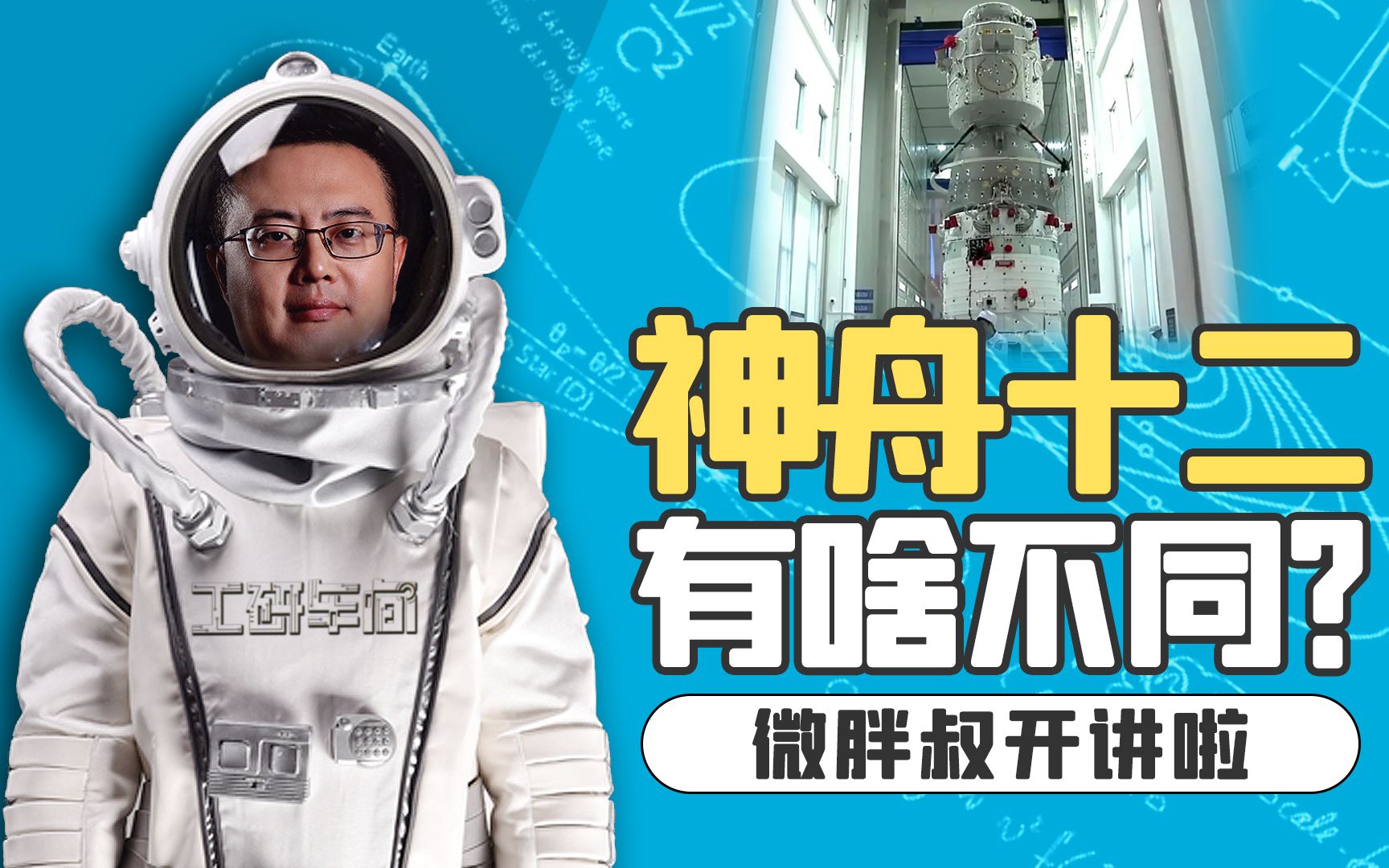 时隔近5年,再次发射,神舟十二载人飞船会有哪些改进?