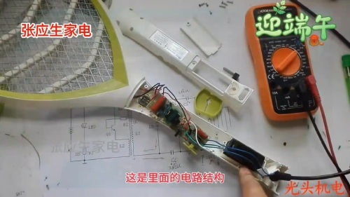 电蚊拍有故障,教你一招搞定