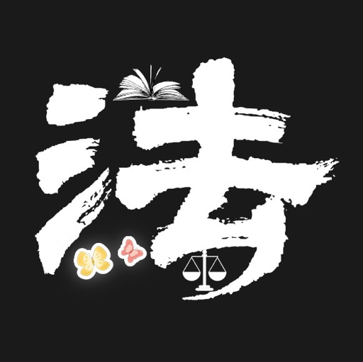 生活与法 