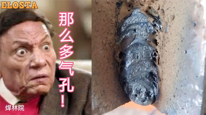 【焊接技巧之十九】气保焊的三个常见错误-也许你也再犯