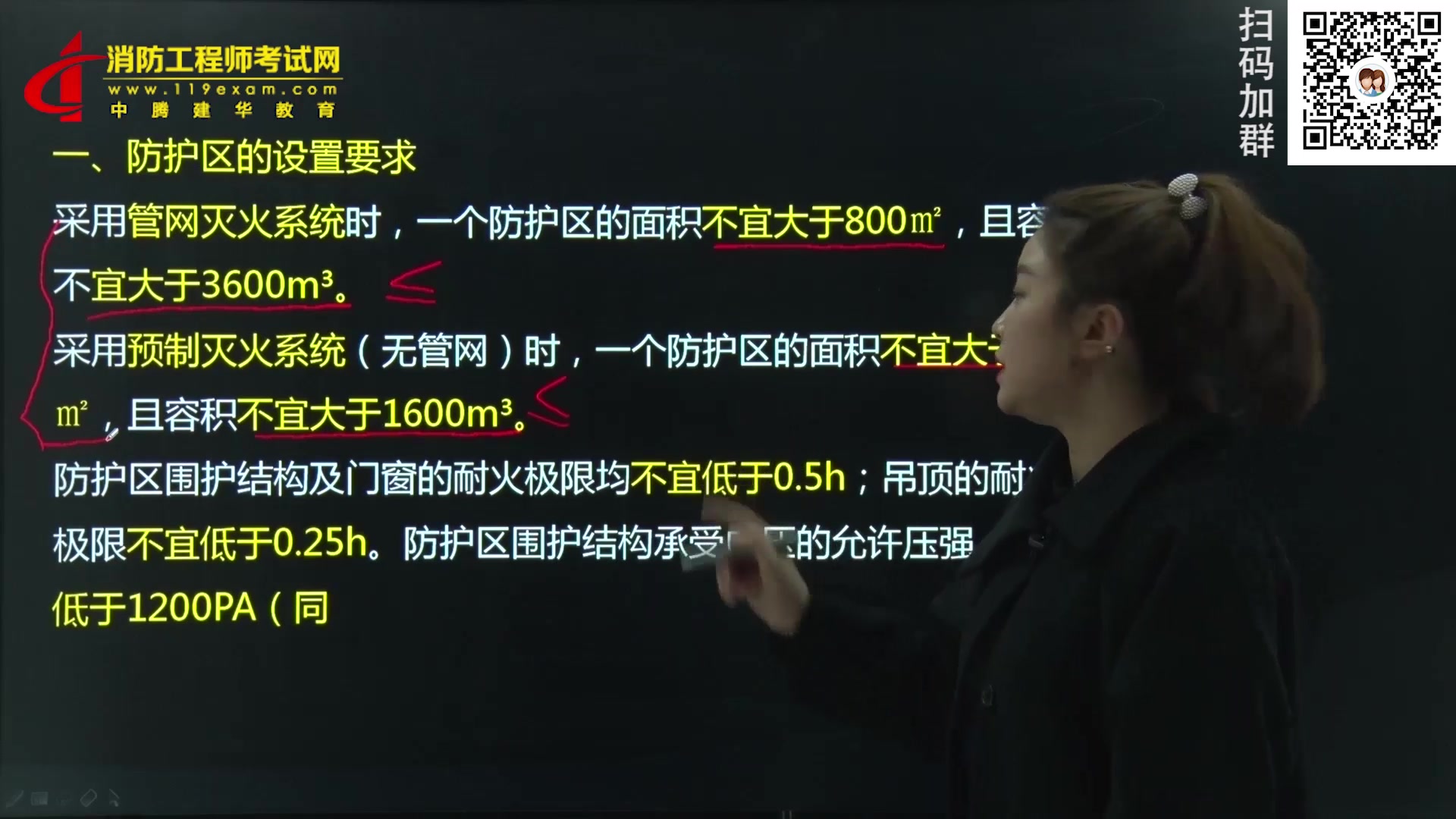 注册消防工程师6.气体灭火系统的设计参数Q群:527640739