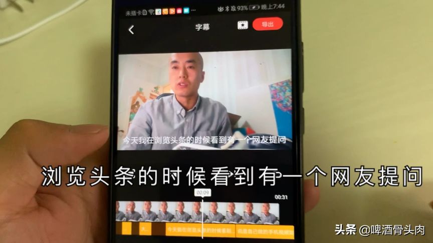 手机录的视频如何加字幕?速成攻略来看
