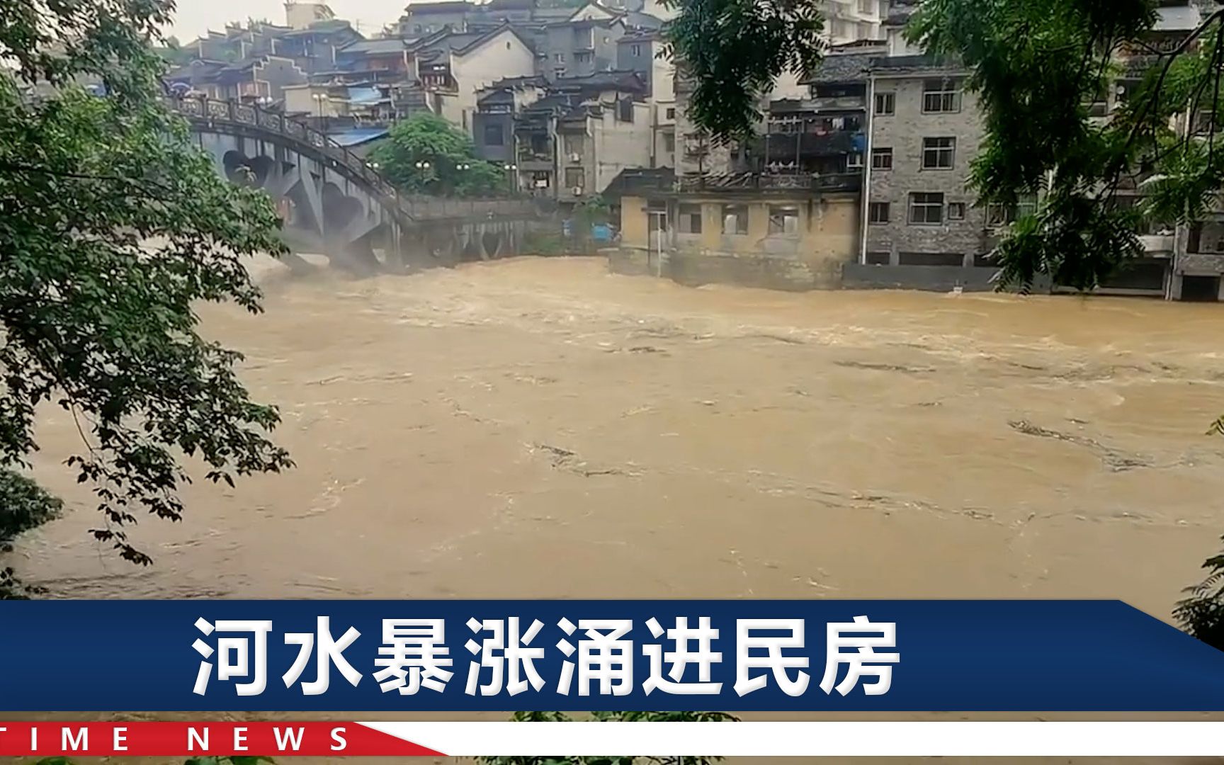 湖南特大暴雨致一民房坍塌,2名老人遇难,现场画面曝光
