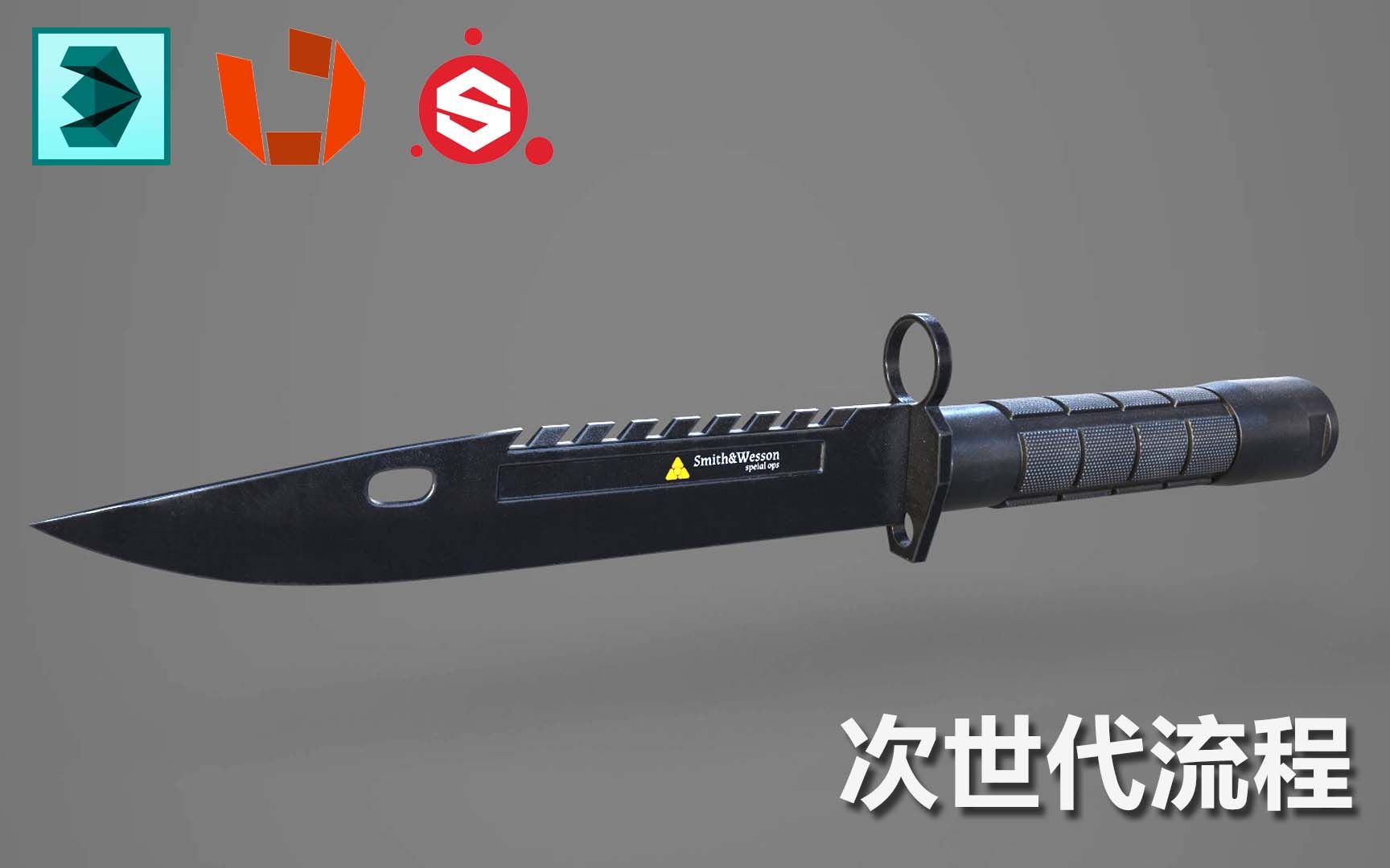 【3d建模】用次世代流程还原CSGO中的匕首 完整过程展示