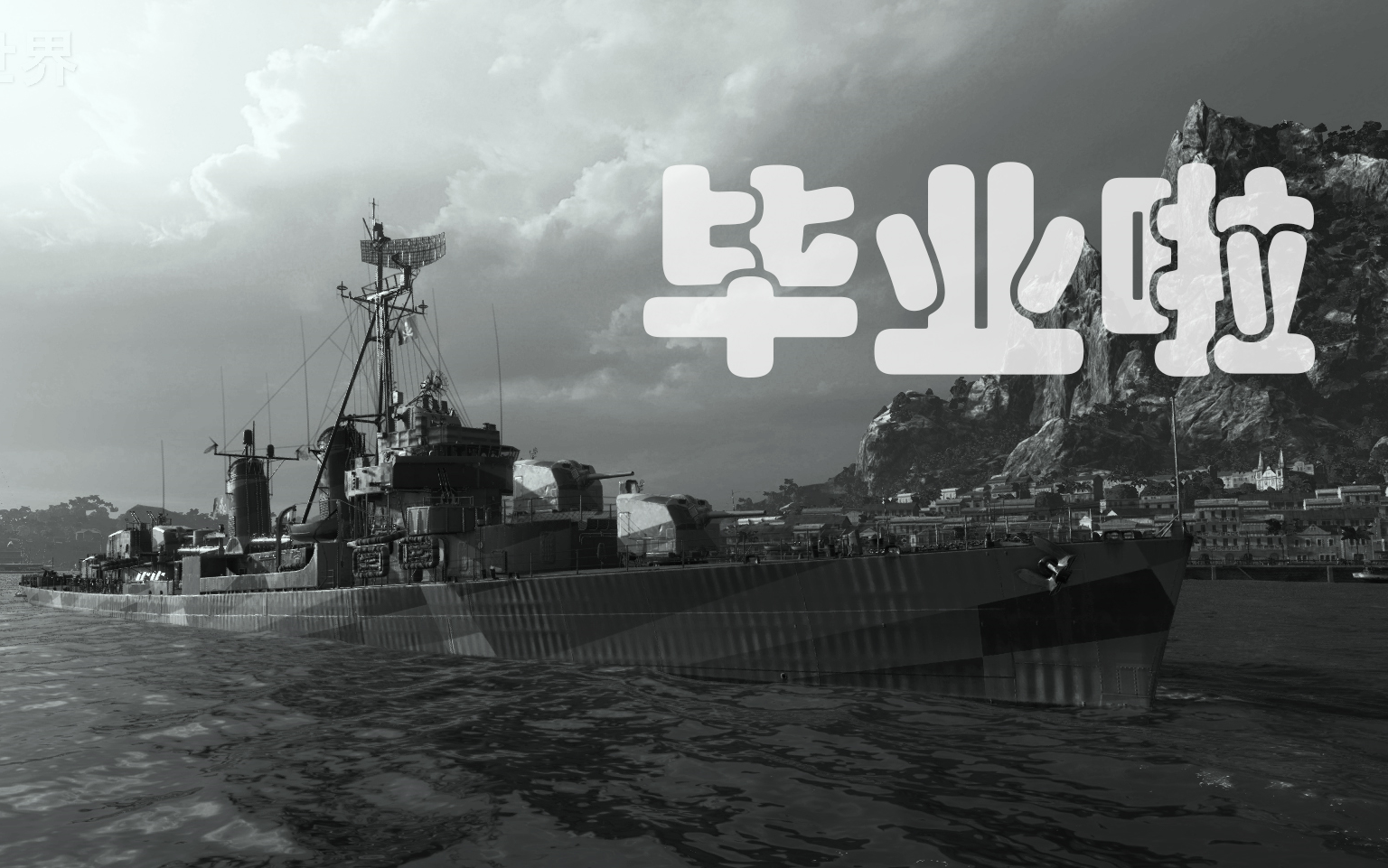 C系小学生毕业了!对面小学生在哪?我猜。我猜。就在这~