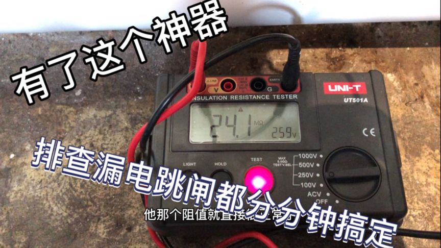 花四百块钱买一个测漏电的仪器,用一次挣两百,赚了还是亏了?