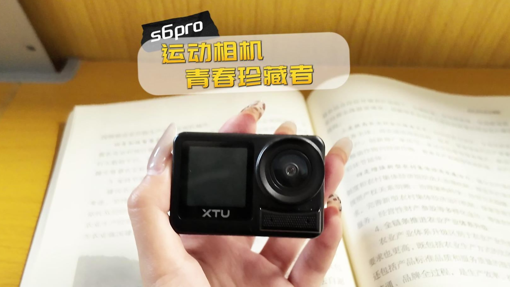 当我拥有了一台运动相机,我就会得到.