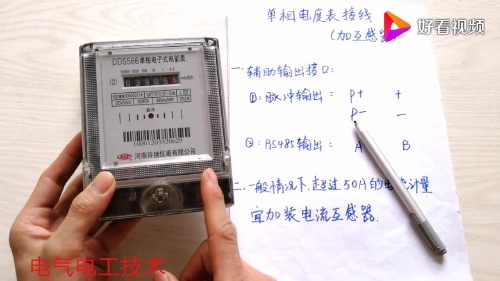 电表怎么接线?第一种是电工都会,碰到第二种,很多电工都接错线