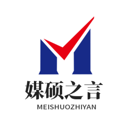 媒硕之言_ 
