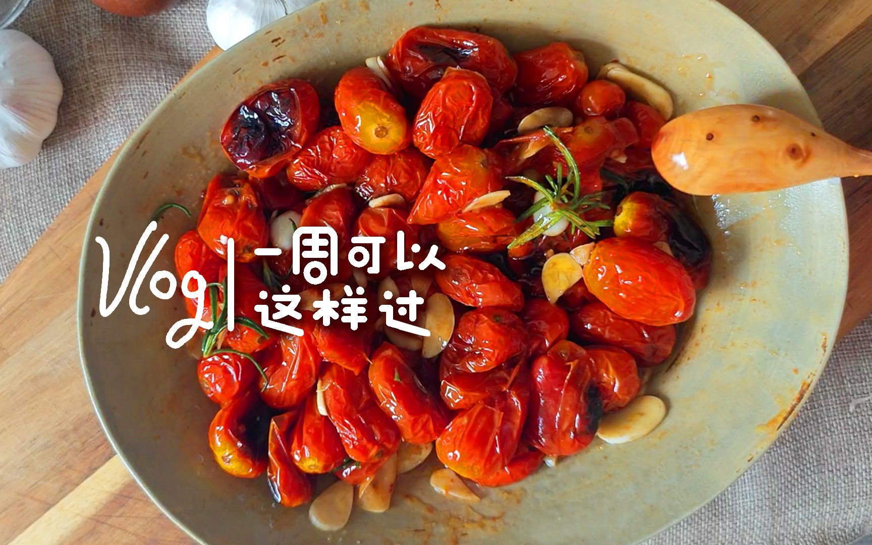 VLOG/夏日石榴特饮/小番茄的多种家庭食用方法/咖啡日常/看展日常