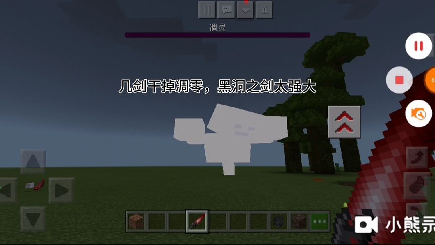 我的世界模组试验8 黑洞之剑