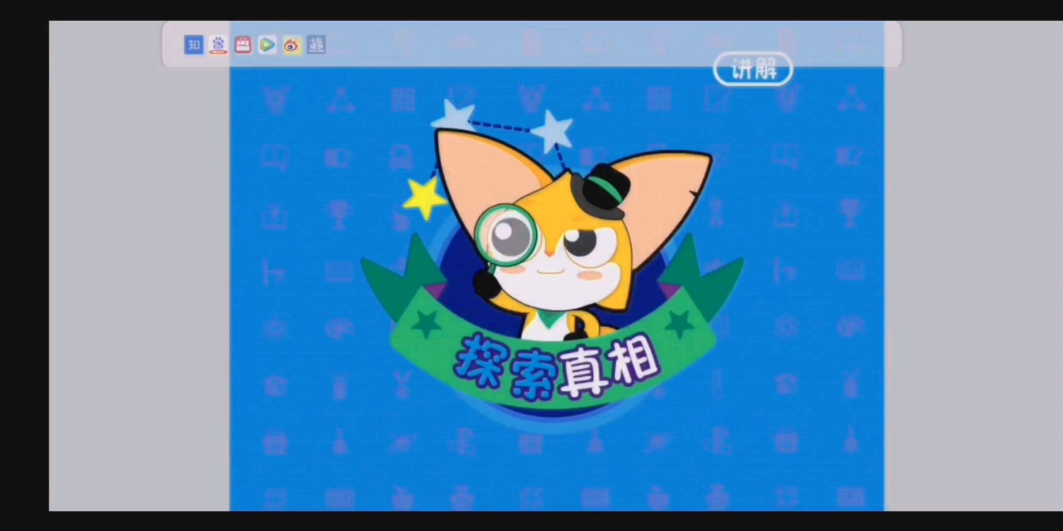 【二年级数学下】—时、分、秒(二)