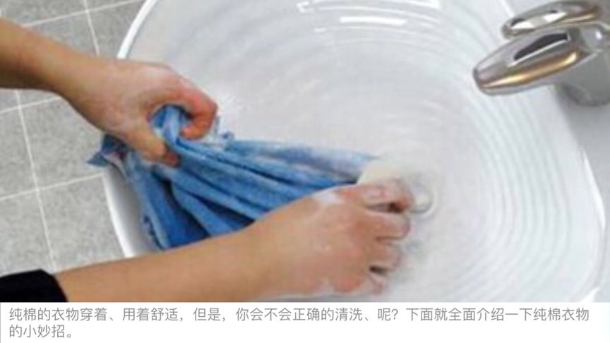 生活小窍门:纯棉衣物的洗涤小妙招,学会受用一生