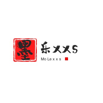 墨乐_ 